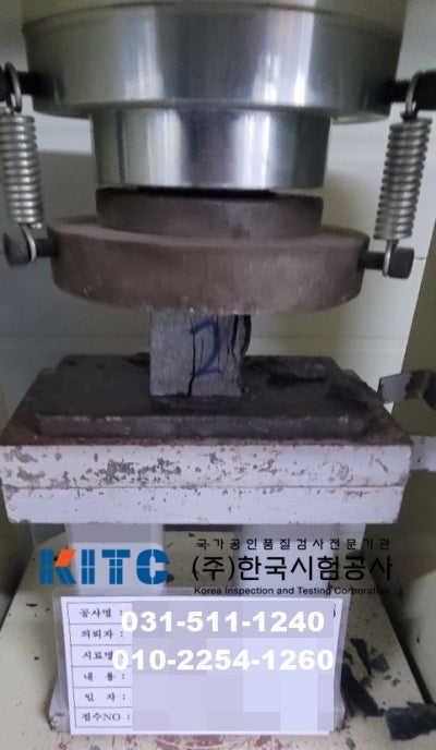 암석 판정 석재암석의 물성 시험ks F 2519외 주한국시험공사 네이버 블로그