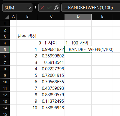 엑셀 난수 생성하는 방법 (RAND & RANDBETWEEN 함수) : 네이버 블로그