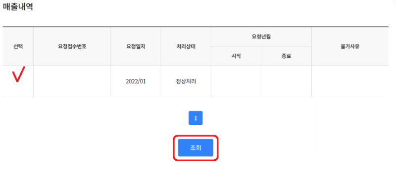 고객가이드 부가가치세 신고용 카드이용내역 다운로드 방법 네이버 블로그