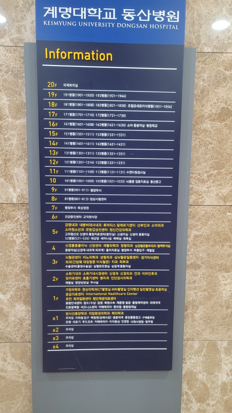 대구 성서 계대 동산병원 성장호르몬 유발검사 1박2일 입원후기 네이버 블로그