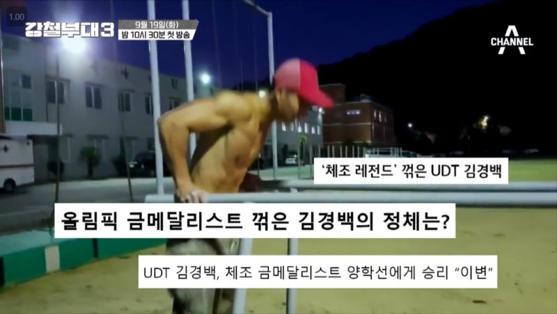 돌아온 강철부대3 출연진 부대 udt 김경백 정종현 이정준 이한준, 특전사 707 udu hid ussf 시즌3 덱스 정보 : 네이버 블로그