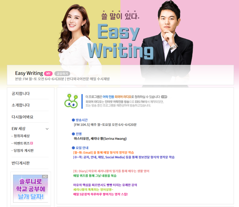 월 4900원으로 영어공부하기 / EBS라디오 - 오디오어학당, EBS 반디(앱)로 기초영어 잡기 : 네이버 블로그