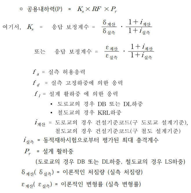 안전성평가기준 및 방법 네이버 블로그