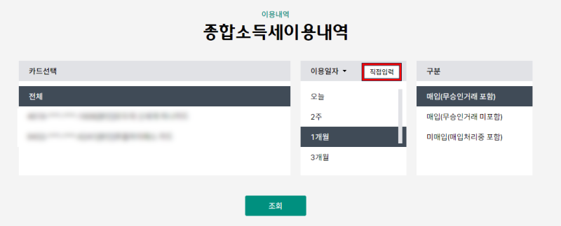 고객가이드 부가가치세 신고용 카드이용내역 다운로드 방법 네이버 블로그