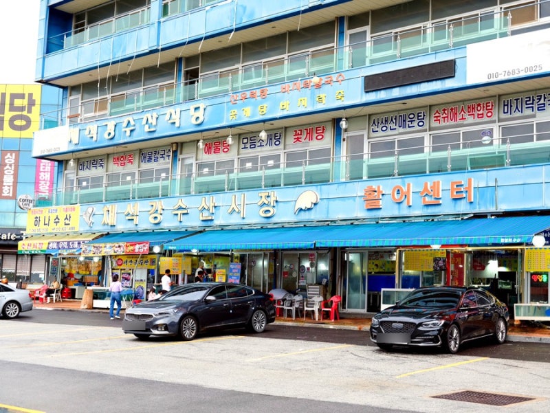 격포횟집 격포 수산시장 맛집 회정식 후기 네이버 블로그