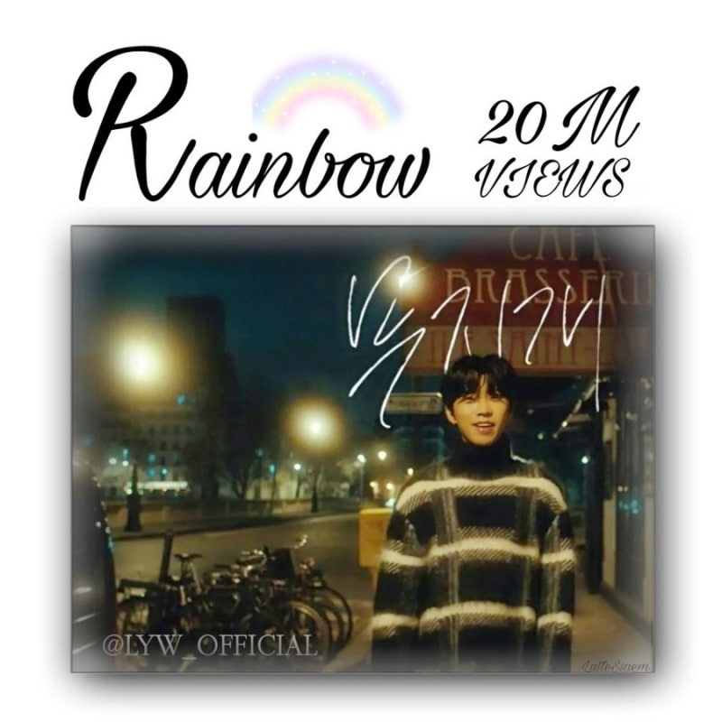 임영웅 무지개 (Rainbow) MV 2000만뷰 돌파 : 네이버 블로그
