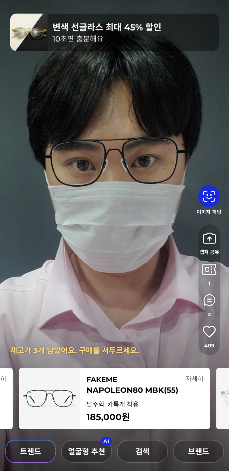 남자 여자 얼굴형에 맞는 고글 뿔테 하금테 잠자리 안경 찾는방법 각진 큰 긴 둥근 얼굴 안경 추천