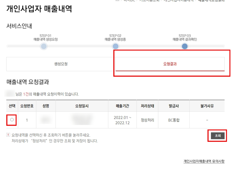 고객가이드 부가가치세 신고용 카드이용내역 다운로드 방법 네이버 블로그