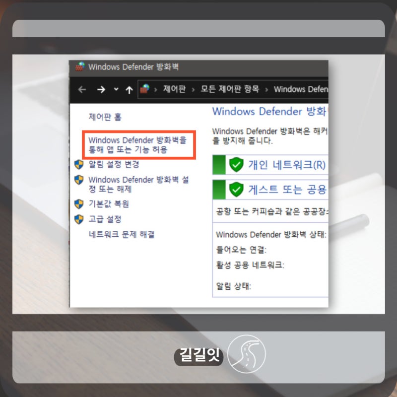 윈도우 방화벽 설정 해제 예외 처리하는 모든 방법 정리 네이버 블로그