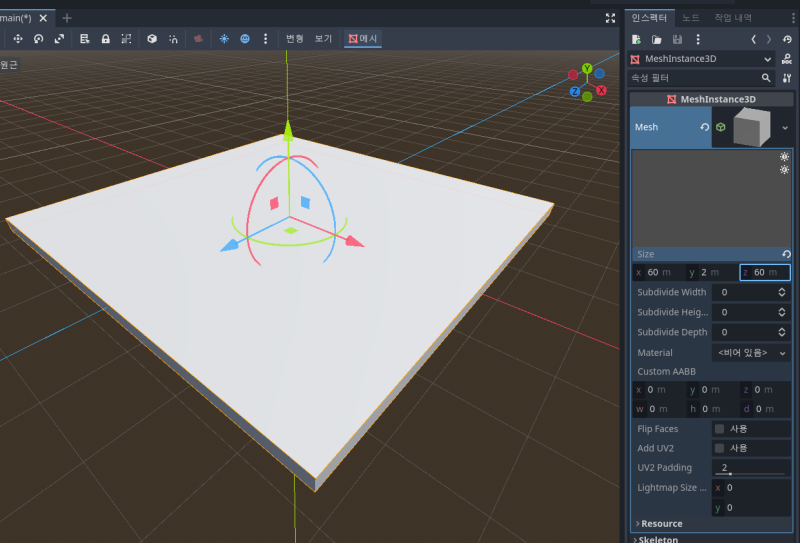고도 엔진 3D 미니 게임 튜토리얼 빠르게 따라해보기 (Godot Engine 3D Game Tutorial) - DAY 1 ...