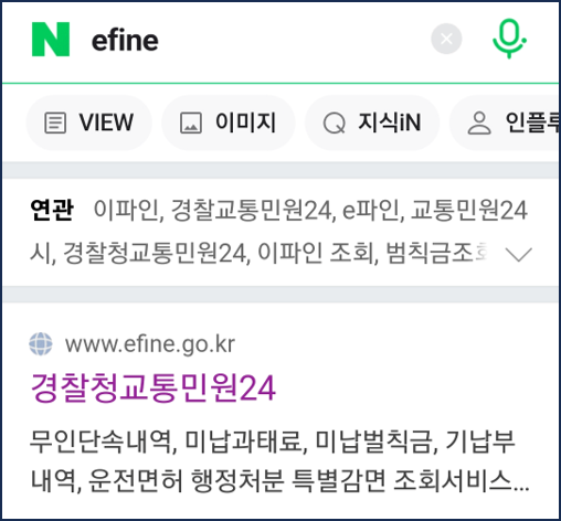 [교통범칙금] 과태료, 의견진술, 이의제기 하는 방법 : 네이버 블로그