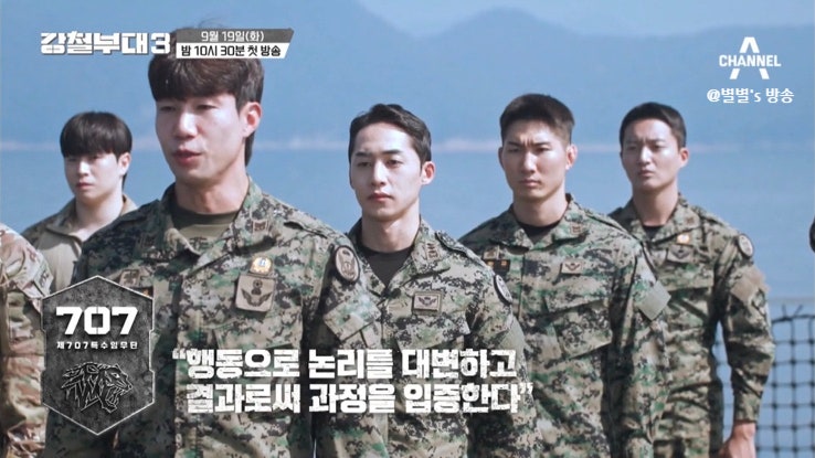 강철부대3 부대 & 출연진! 에이스 HID 이동규 UDT 정종현, 시즌3 새로운 UDU, USSF의 실력! : 네이버 블로그