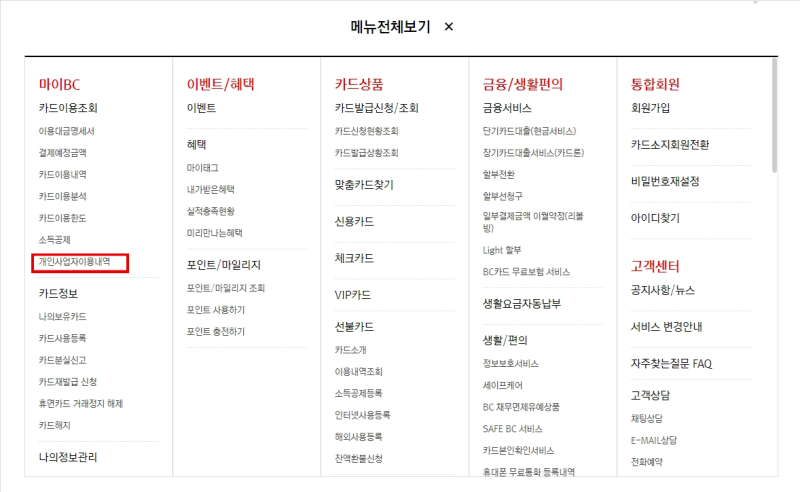 고객가이드 부가가치세 신고용 카드이용내역 다운로드 방법 네이버 블로그
