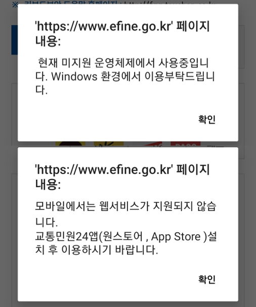 [교통범칙금] 과태료, 의견진술, 이의제기 하는 방법 : 네이버 블로그