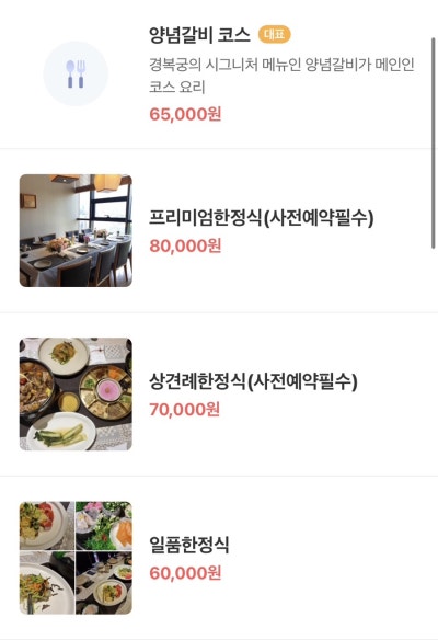 🤍💍w3 부산 상견례 장소 정하기 꿀팁 식당 리스트 특징 추천 메뉴 한 줄 정리 네이버 블로그