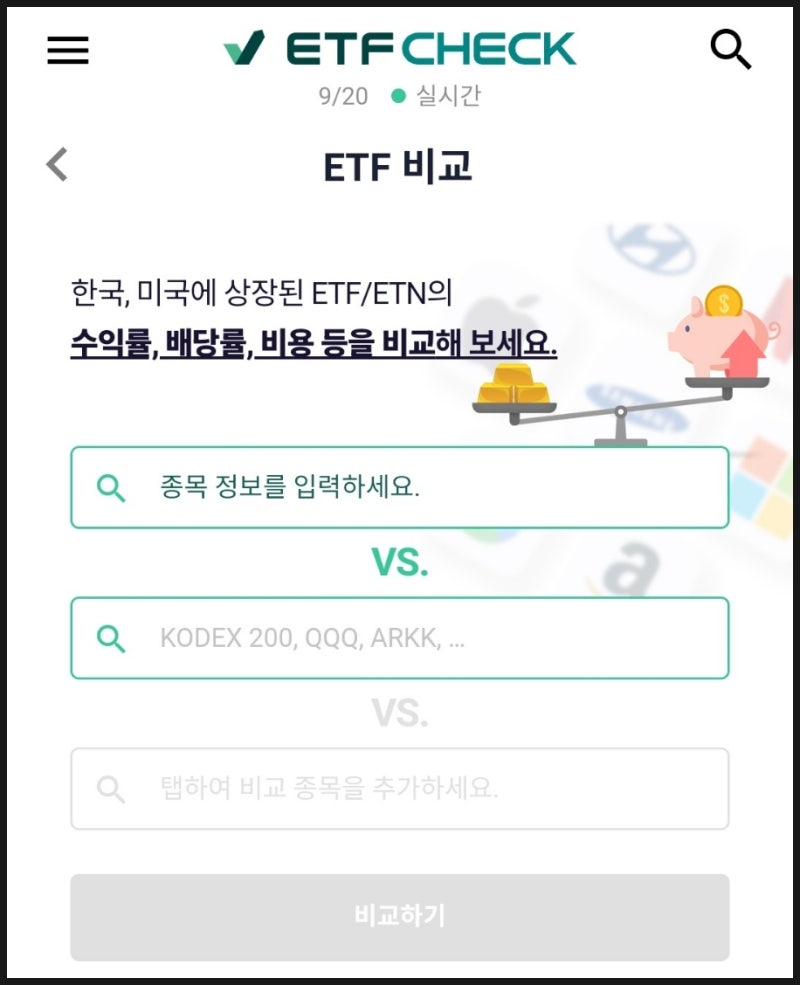 ETF순위,비교,투자방법 ETF CHECK 앱 활용 : 네이버 블로그