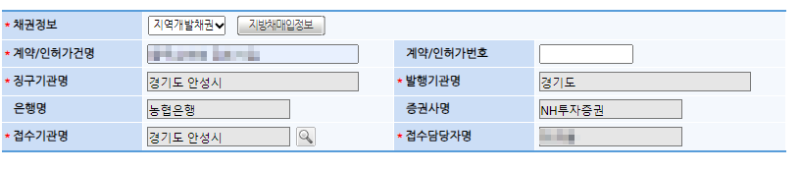 나라장터 지역개발채권지방채매입 방법 네이버 블로그