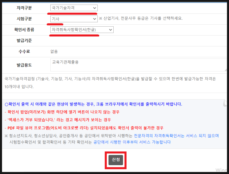 소방기술자 경력수첩 신청 발급 방법소방설비기사 중급 수첩 네이버 블로그