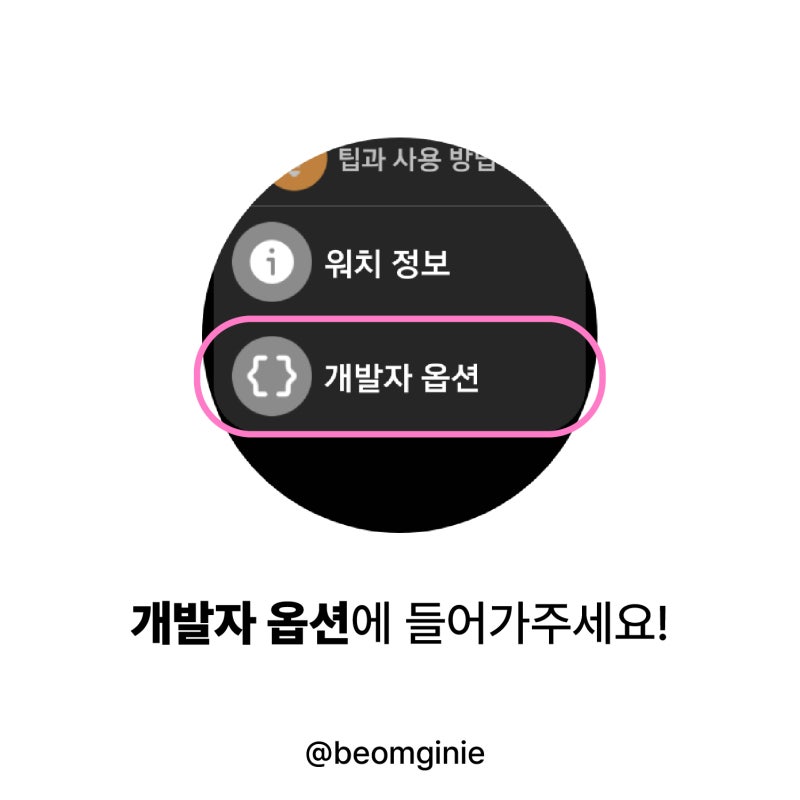 갤럭시 워치 7 갤럭시 워치 6 워치 페이스 바꾸는 방법 One Ui 50 Watch 워치페이스 스튜디오 Ip