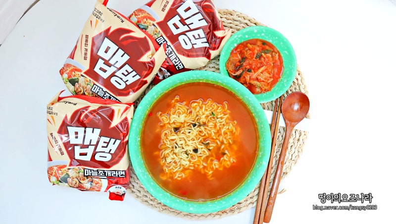 삼양식품 맵탱 흑후추소고기라면 마늘조개라면 적당히 매운라면 네이버 블로그