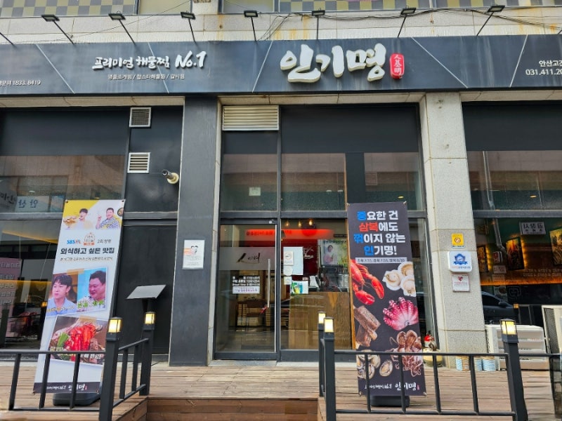 안산 해물찜 갈비찜도 나오는 보양식 조갈찜 고잔동 인기명 네이버 블로그