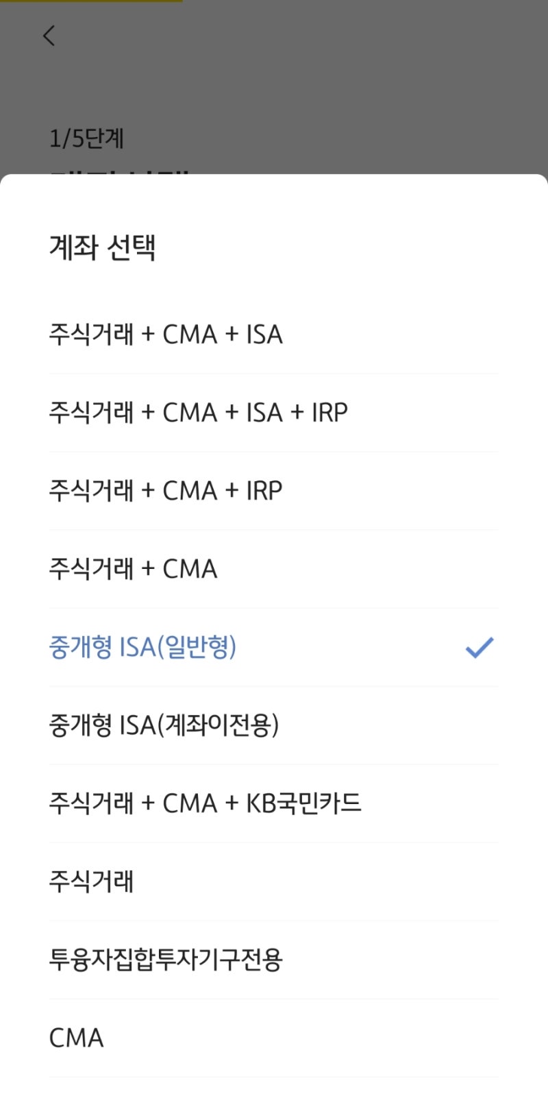 만능통장 ISA 계좌로 400만원 절세! 개설방법/ 서민형 전환 후기/ 장단점 비교 : 네이버 블로그