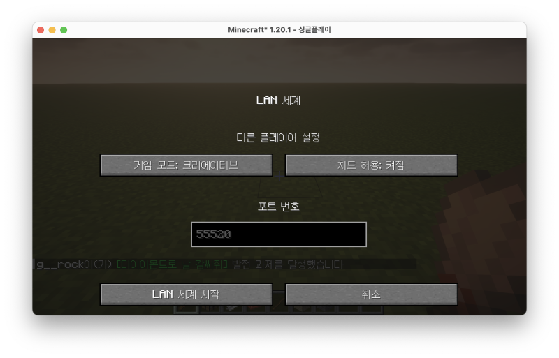 마인크래프트 가장 쉽게 멀티 하는 법 영상 포함 네이버 블로그