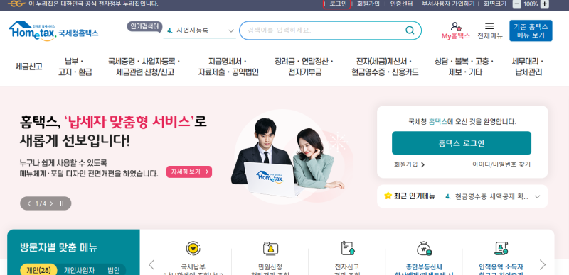 표준재무제표증명원 홈택스 이용 1분 만에 가능한 온라인 발급 방법 네이버 블로그