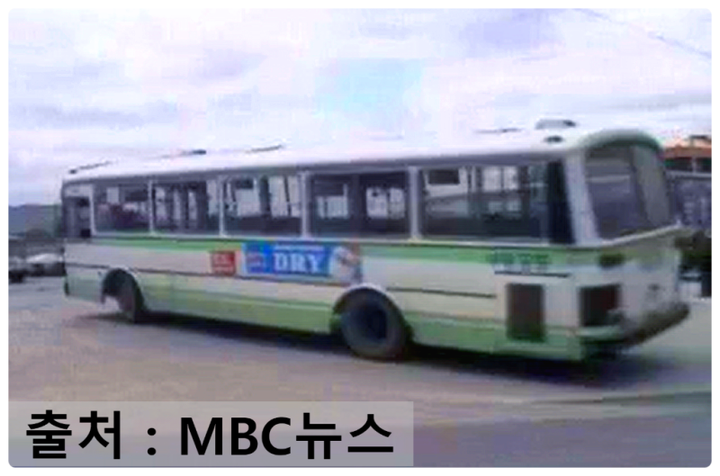 (MBC뉴스)『[서울특별시] 부흥교통 55-3번 시내버스 (현대 RB520L)』 : 네이버 블로그