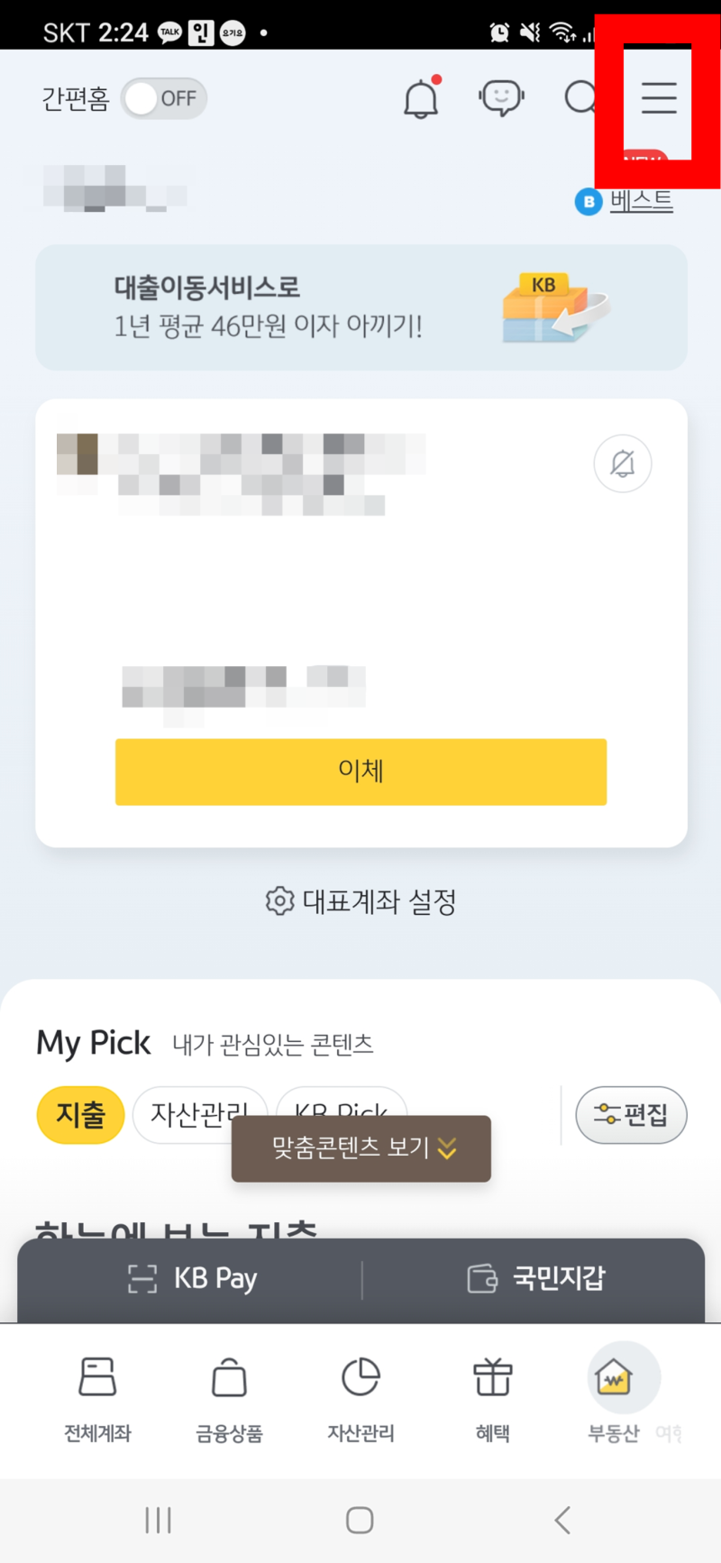 인천국제공항 제1터미널 국민은행 환전 Atm 위치 및 수령 방법 국민은행 환전소× 네이버 블로그