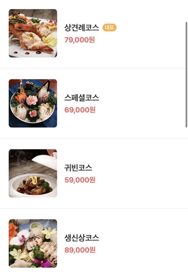 🤍💍w3 부산 상견례 장소 정하기 꿀팁 식당 리스트 특징 추천 메뉴 한 줄 정리 네이버 블로그
