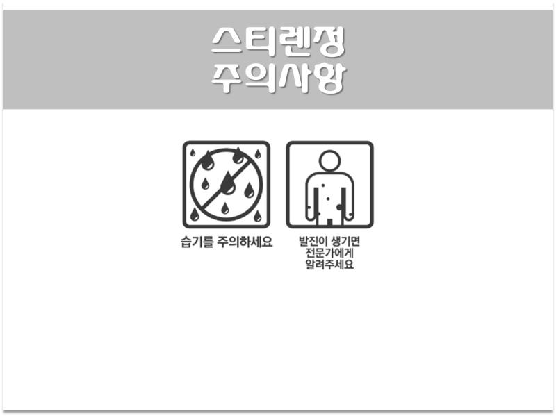 스티렌정 스티렌 위점막보호제 급성위염 만성위염 위염예방 위장약 처방 약 치료제 효능 효과 성분 용량 복용법 네이버 블로그