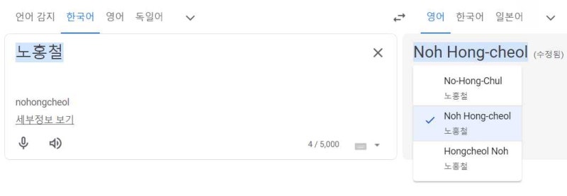 영문이름변환기 여권 로마자 성명 표기 방법 주의사항 네이버 블로그