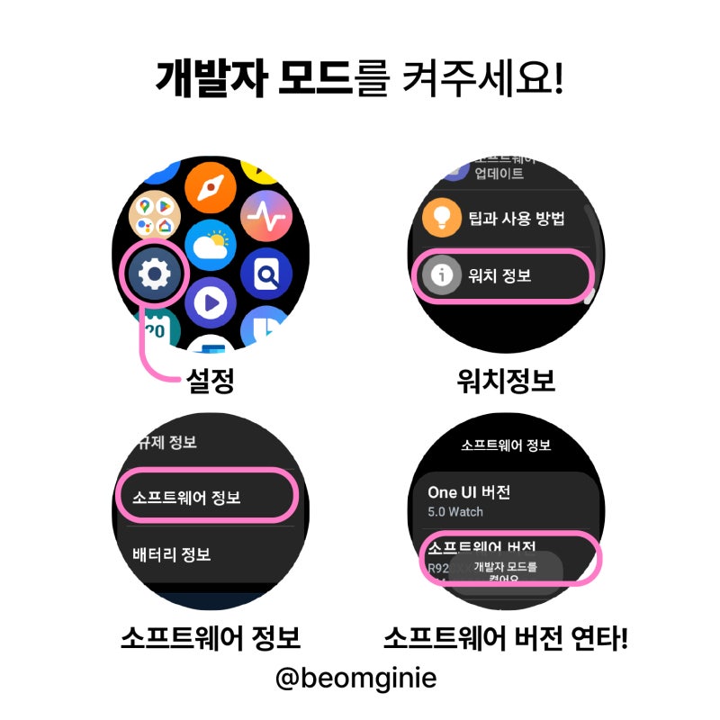 갤럭시 워치 7 갤럭시 워치 6 워치 페이스 바꾸는 방법 One Ui 50 Watch 워치페이스 스튜디오 Ip