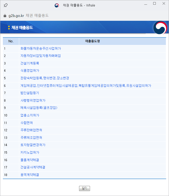 나라장터 지역개발채권지방채매입 방법 네이버 블로그