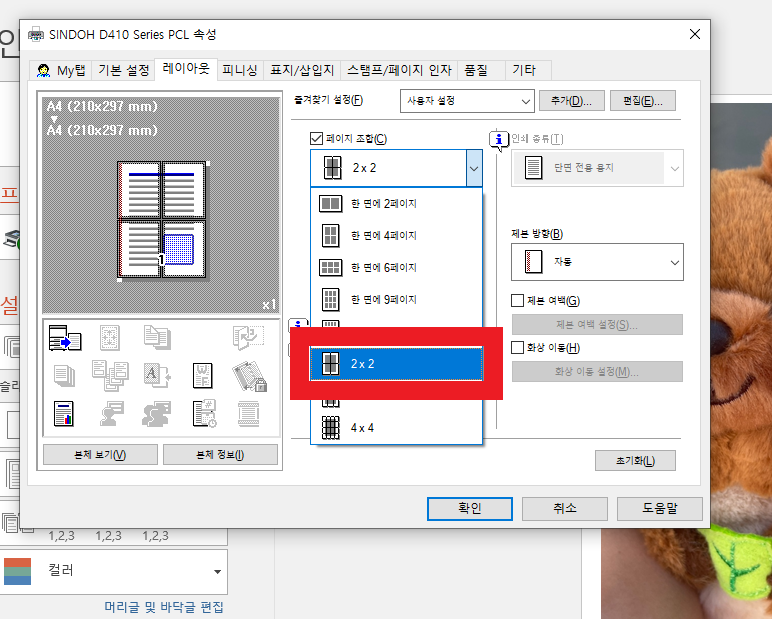 파워포인트ppt 분할인쇄3초컷 네이버 블로그