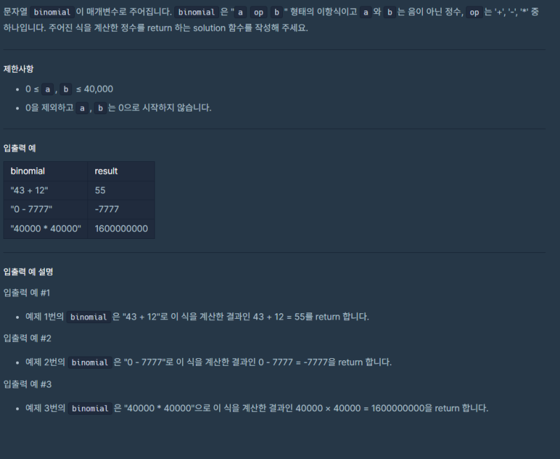 JavaScript_코딩 기초 트레이닝_간단한 식 계산하기_school_programmers : 네이버 블로그