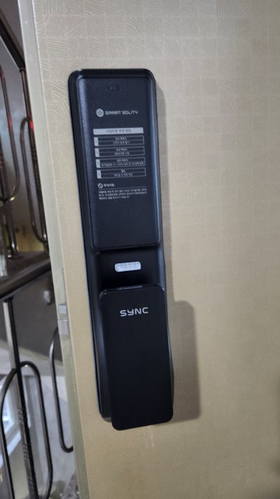 도어락 비밀번호 분실 모를 때 여는 방법 알려드립니다 까먹음 잠겼을 때 Sync 씽크 Sp 2100 네이버 블로그