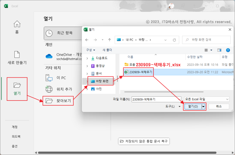 엑셀 데이터 유효성검사 드롭다운 목록 콤보상자 만들기 네이버 블로그