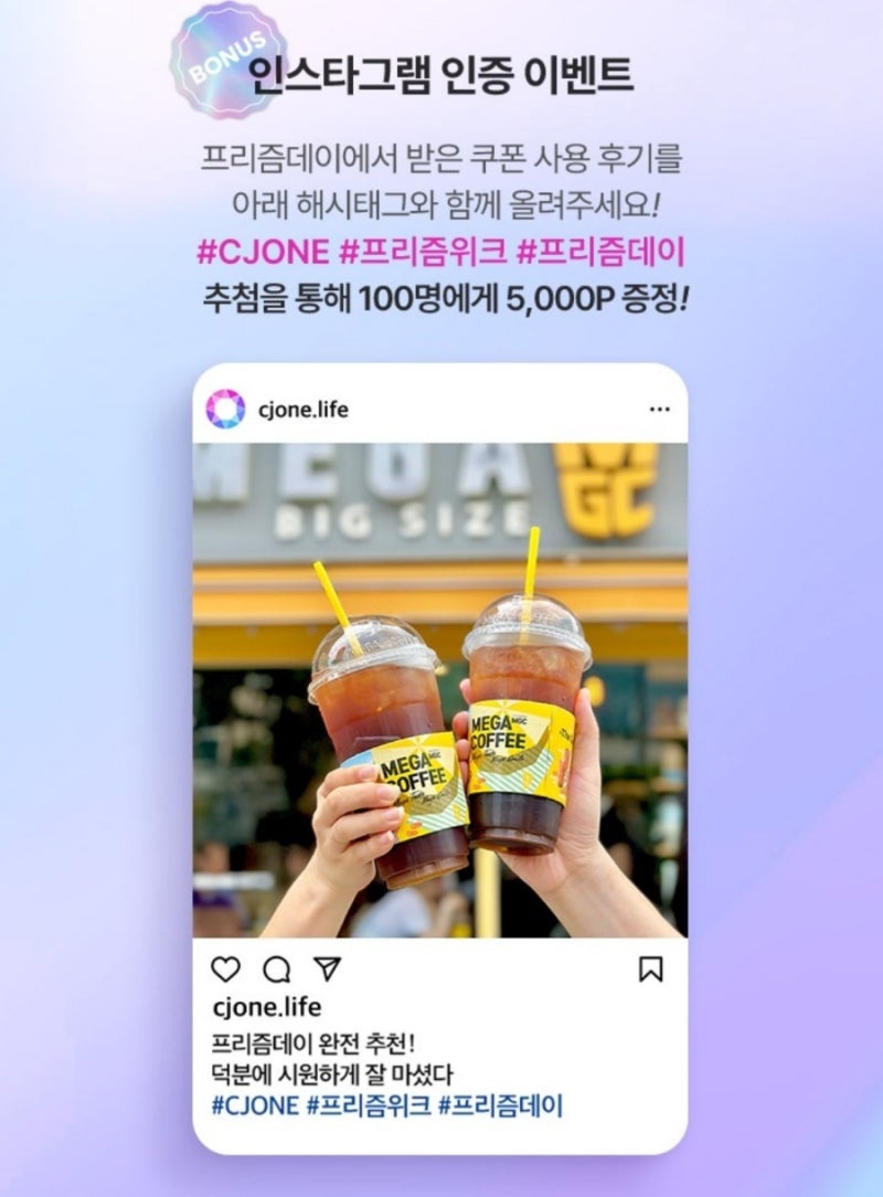 오늘 오전 10시, 오후 3시 cjone 프리즘 쿠폰 받기 : 네이버 블로그