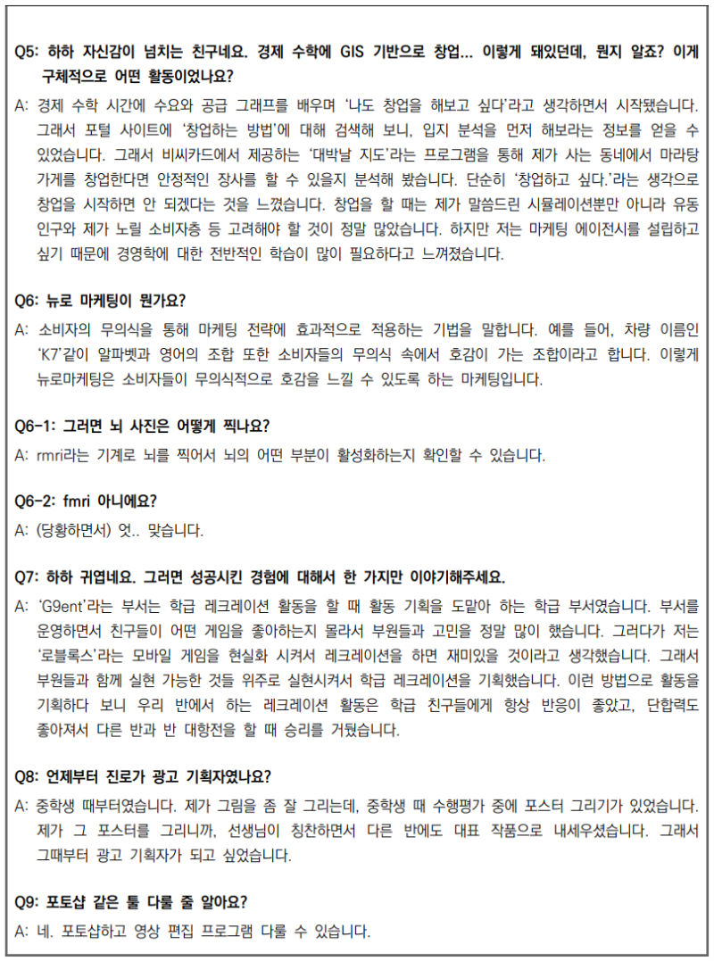 2024 가천대 면접 질문 기출 문항 답변 예시가천대학교 학종간호학과 유아교육과 심리학과 설비소방공학과 경영학부 네이버 블로그