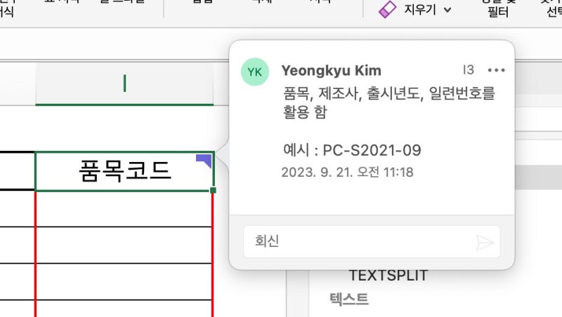 엑셀바로알기 14 엑셀 수식 또는 셀 값에 원하는 서식을 지정하는 Text 함수와 이를 활용 한 자료관리vlookup