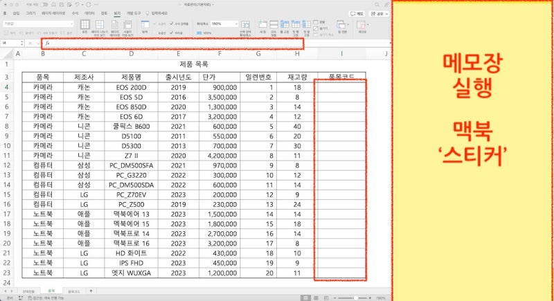 엑셀바로알기 14 엑셀 수식 또는 셀 값에 원하는 서식을 지정하는 Text 함수와 이를 활용 한 자료관리vlookup
