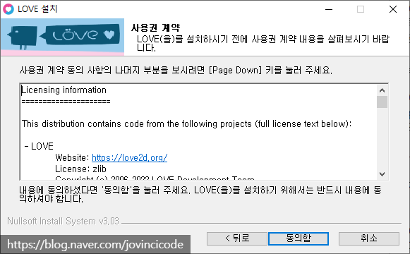 LOVE2D Download and Install : 네이버 블로그