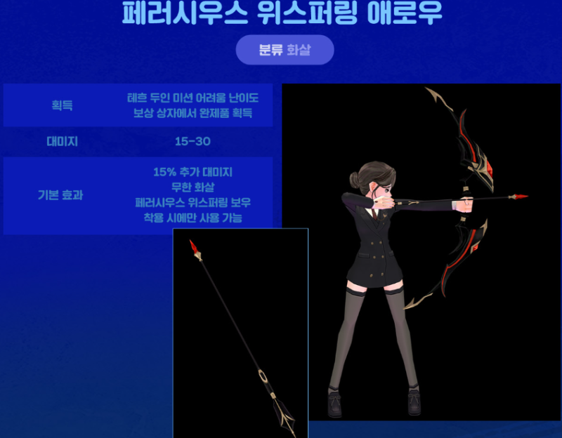 [마비노기] 신규 무기 종류(페러시우스 15종, 켈틱 3종, 나이트브링어 1종) : 네이버 블로그