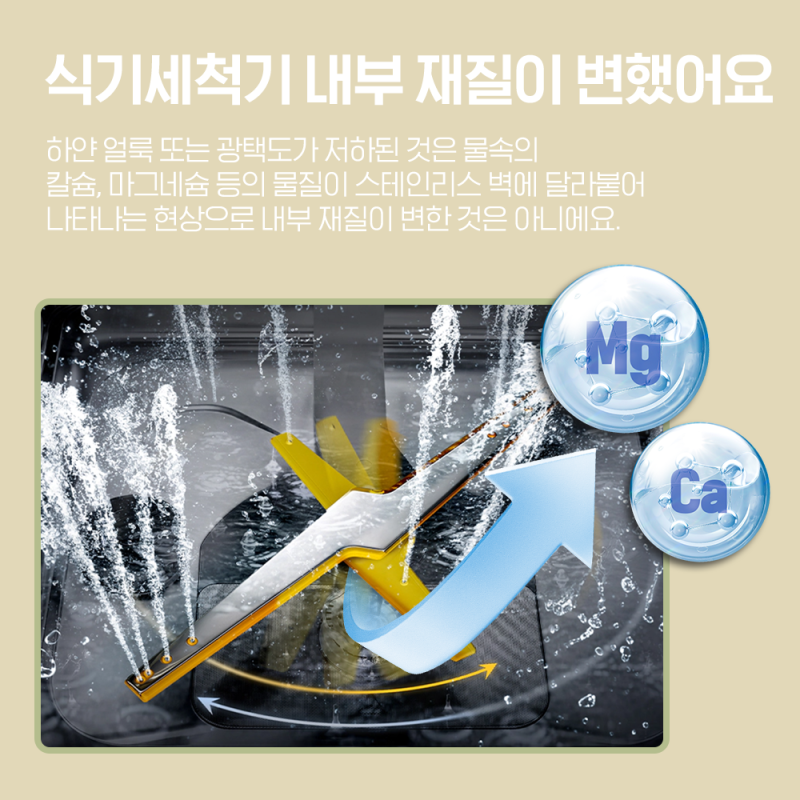 삼성 식기세척기 청소 삼성 비스포크 식기세척기 청소 방법 6인용 12인용 식세기도 간단하게 네이버 블로그