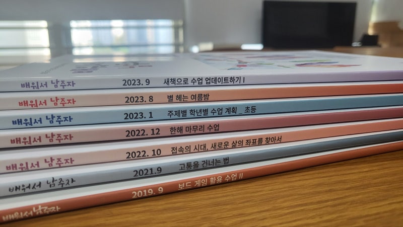 초등독서수업안 연암 박지원 새로운 눈으로 세상을 본 실학자 독서논술 교사용 월간지 배워서남주자 과월호 다시 보기