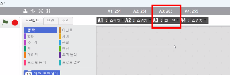 찾아가는 교실 보수교육 프로보 말랑말랑 코딩여행 20230922 네이버 블로그