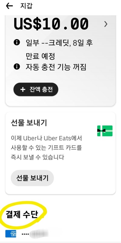 미국 아멕스amex 골드 카드 혜택 Ssn 없이 신용카드 발급 리퍼럴 링크 우버이츠 할인2412월 현재 10만
