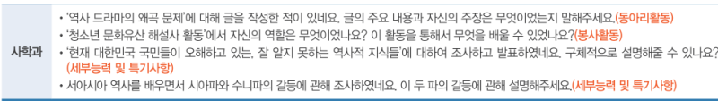 2024 동국대 면접 질문 기출 문항 답변 예시동국대학교 학종 면접일정 광고홍보학과 건축공학부 산업공학과 정치외교학과 경찰행정